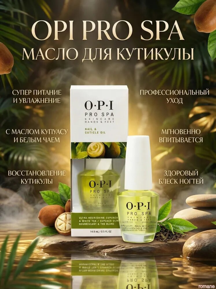 Масло для ногтей и кутикулы с питательными маслами для смягчения и улучшения внешнего вида
