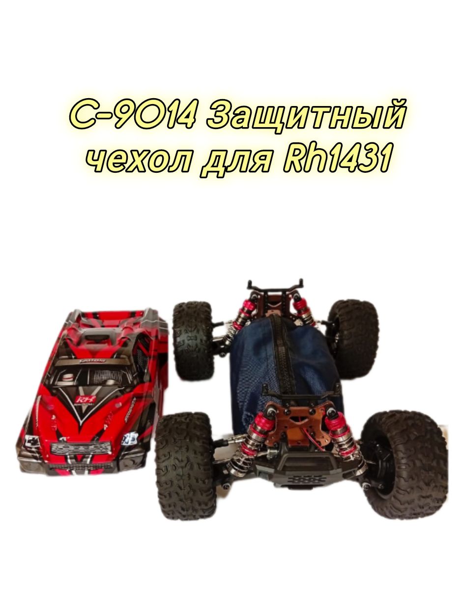 С9014-blue Чехол защитный синего цвета для моделей Remo Hobby 1/14 Rh1431