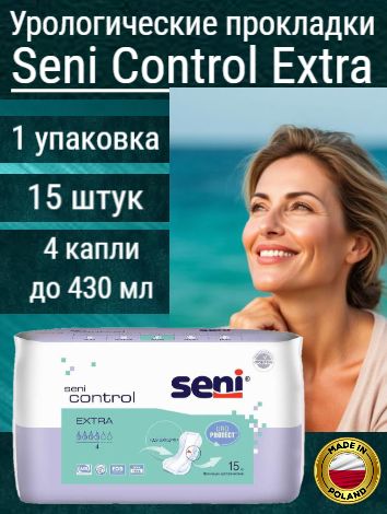 Урологические прокладки для женщин Seni Control Extra (альтернатива Seni Lady Extra), подходят в роддом и беременным,15 шт, 4 капли (впитываемость до 430 мл)