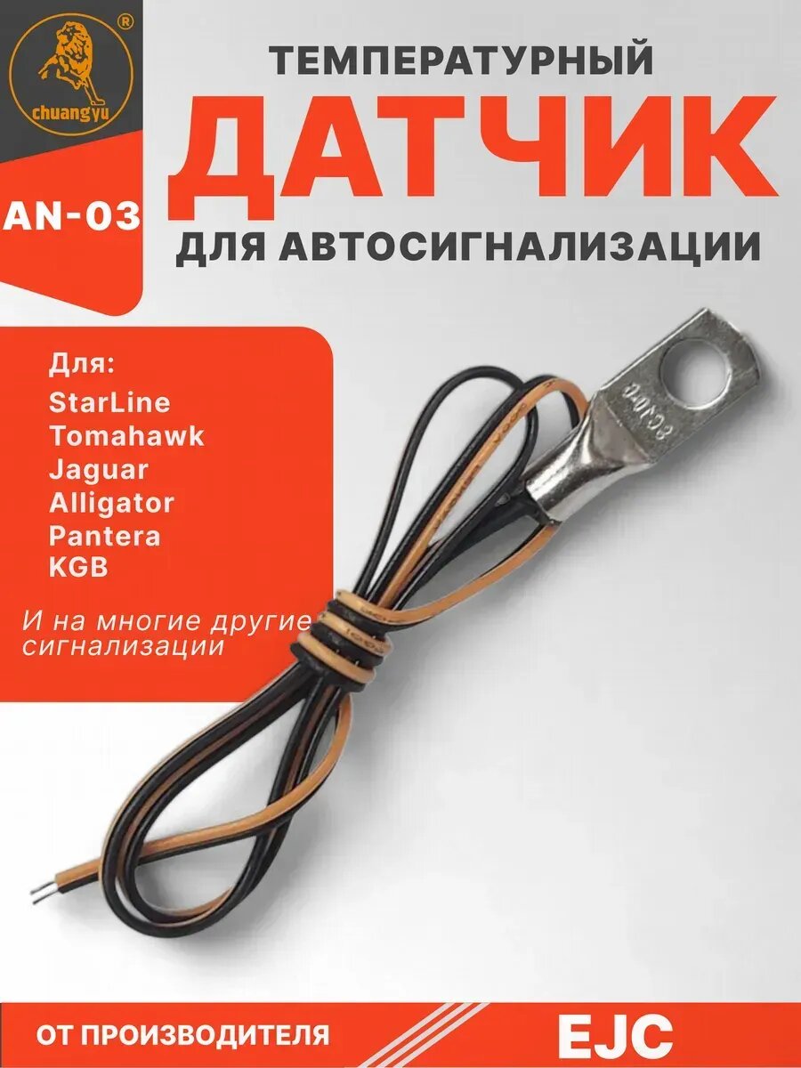 Датчик температуры A91