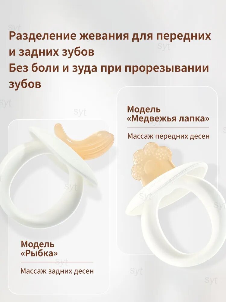 Thyseed Прорезыватель для зубов для младенцев, 2 модели, силиконовый