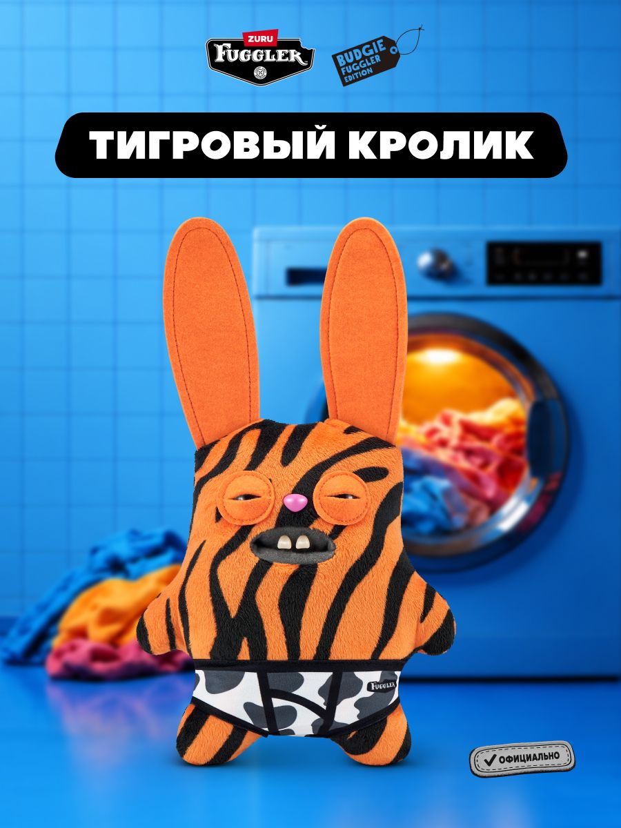 Фуглер мягкая игрушка. FUGGLER Budgie Fugglers. 15723