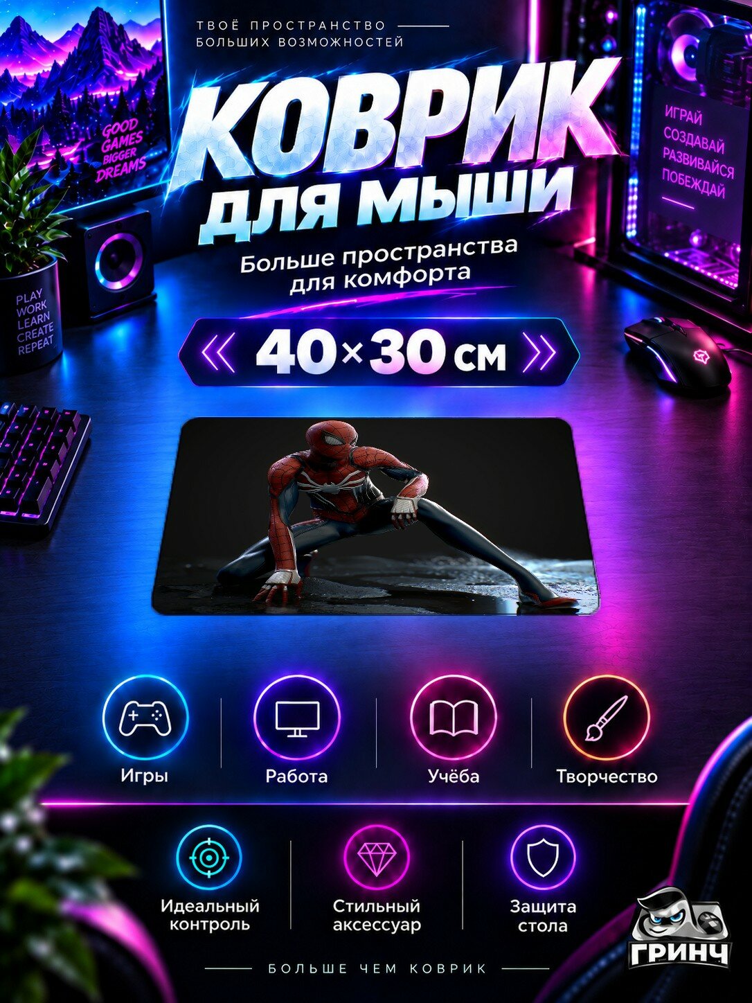 Игровой коврик для мыши 40×30 см — Marvel / Марвел — Spiderman PS4 Pro4k