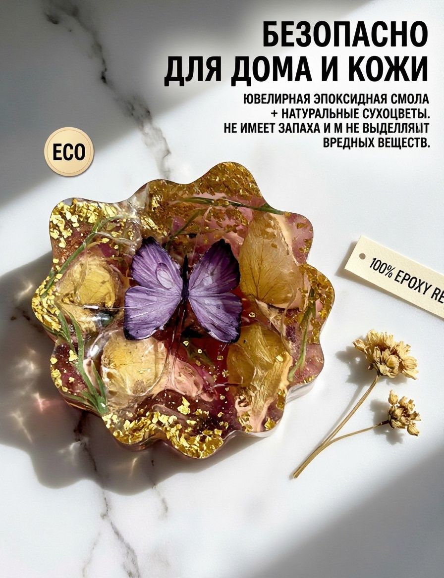 Мыльница, из эпоксидной смолы и сухоцветов, фигурная, золотисто-розовая, 3x10x9.5 см
