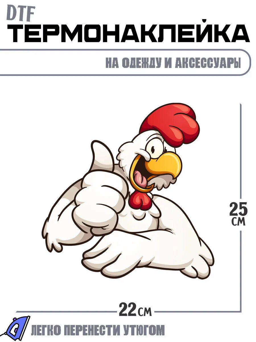 Термонаклейка с курицей петух