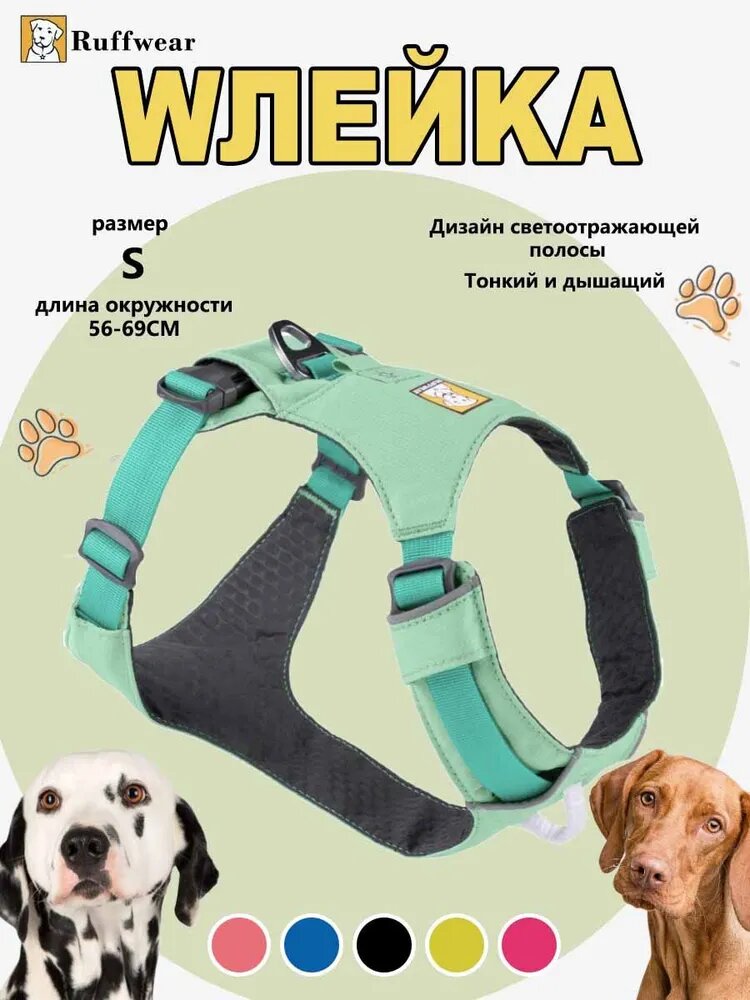 Ruffwear, передняя собачья шлейка, с отражающими элементами и подкладкой, для тренировки и повседневного использования, без натяжения, собака пристегнута ремнем безопасности