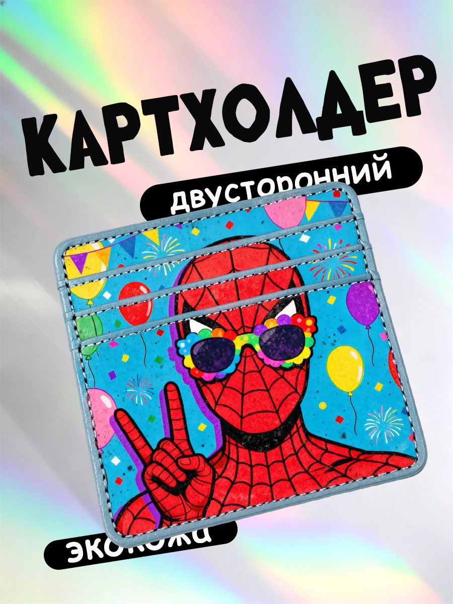 Визитница
