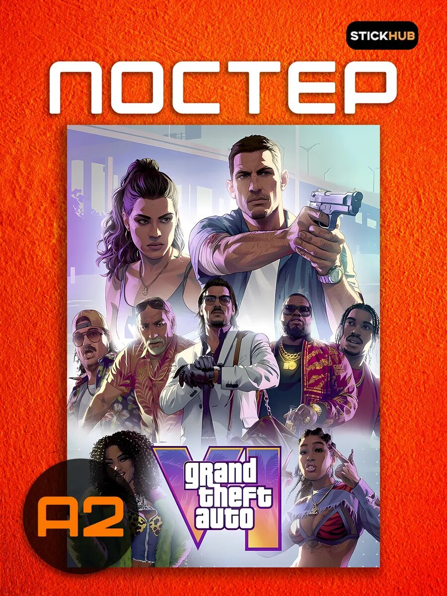 Постеры на стену интерьерные GTA 6