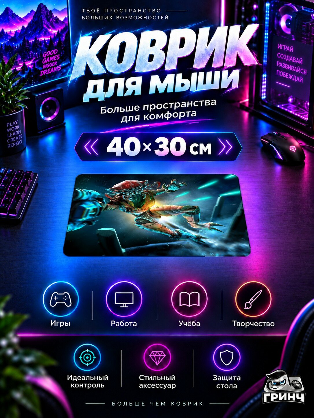 Игровой коврик для мыши Space Junkies / Спейс Джанкис — Space Junkies 40х30 см L