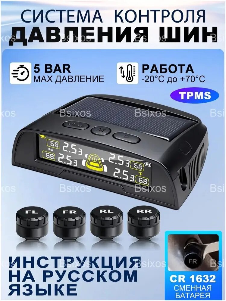 Датчик давления шин TPMS, арт. C1370, комплект 4 шт, для легковых автомобилей