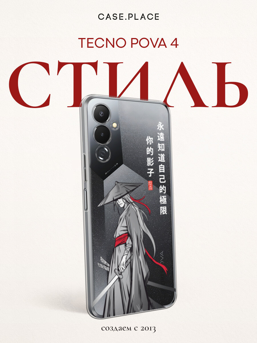 Чехол на Tecno Pova 4 / Текно Пова 4 с принтом Самурай в стиле аниме, прозрачный