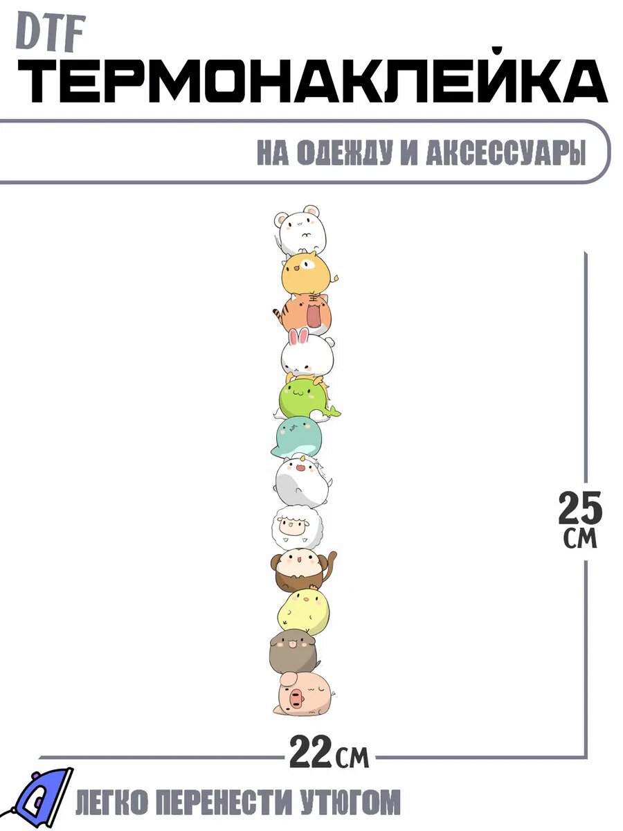 Термонаклейка Мультяшки