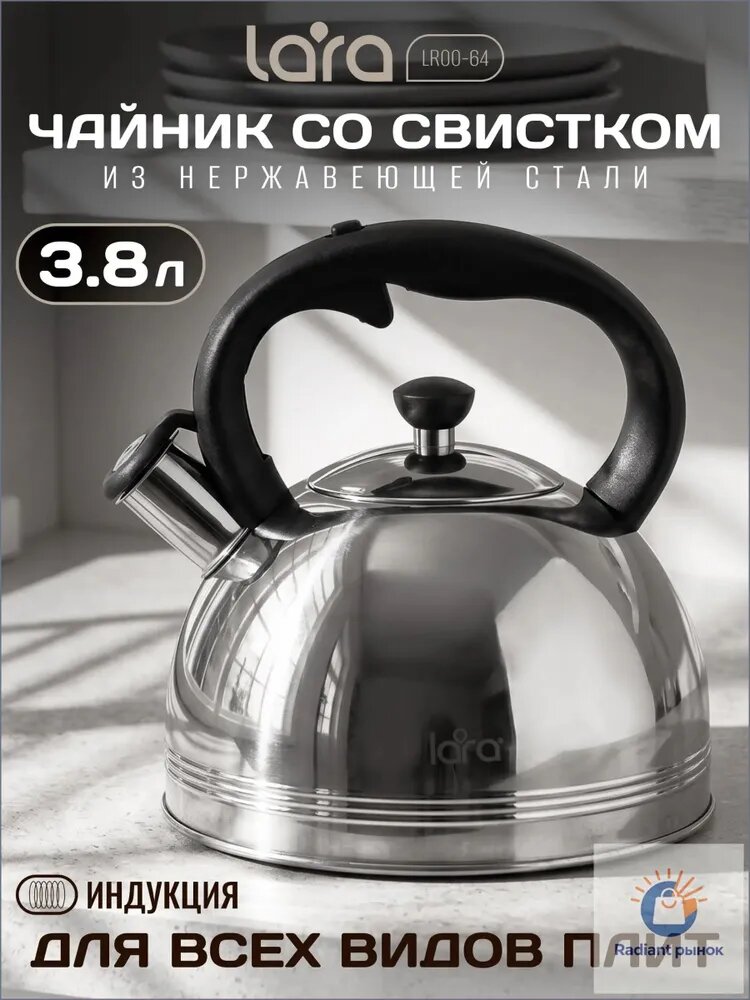 Чайник 3.8 л крышка в комплекте нержавеющая сталь серебристый