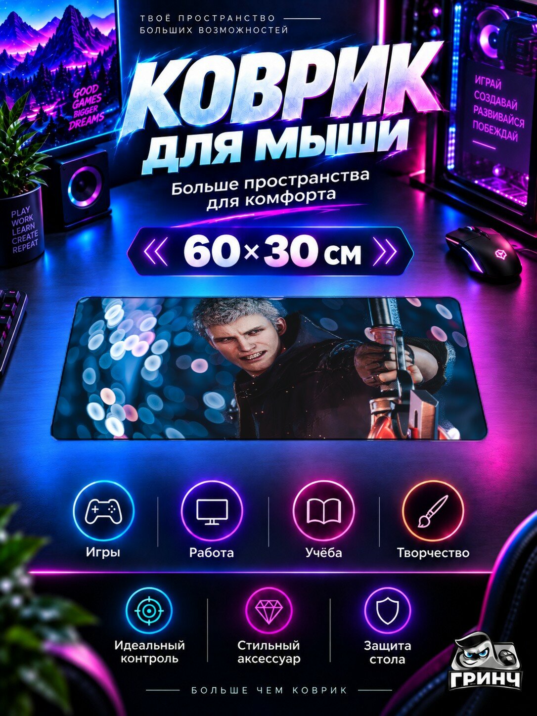 Игровой коврик для мыши 60×30 см — Devil May Cry / Дьявол может плакать — Devil May Cry 5 Nico