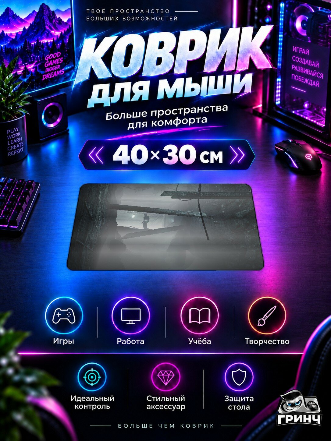 Игровой коврик для мыши 40×30 см — The Evil Within / Зло внутри — The Evil Within 2 Video Game