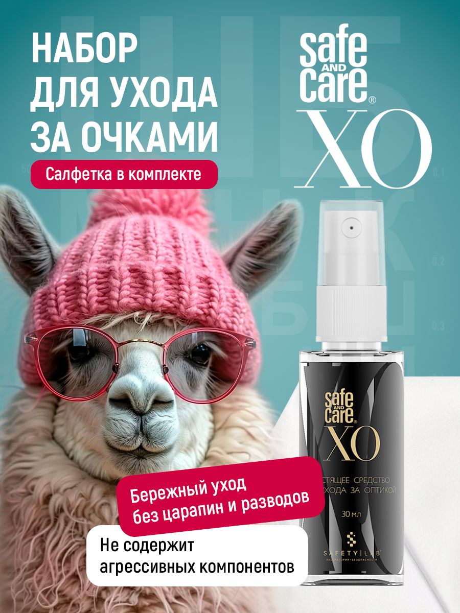 Спрей для очков и салфетка из микрофибры антистатик для оптики и мониторов