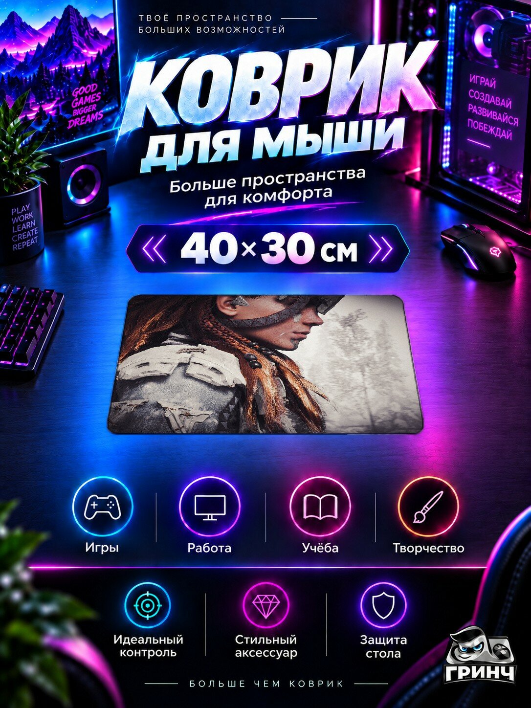 Игровой коврик для мыши 40×30 см — Horizon / Хорайзон — Horizon Zero Dawn Ice Queen