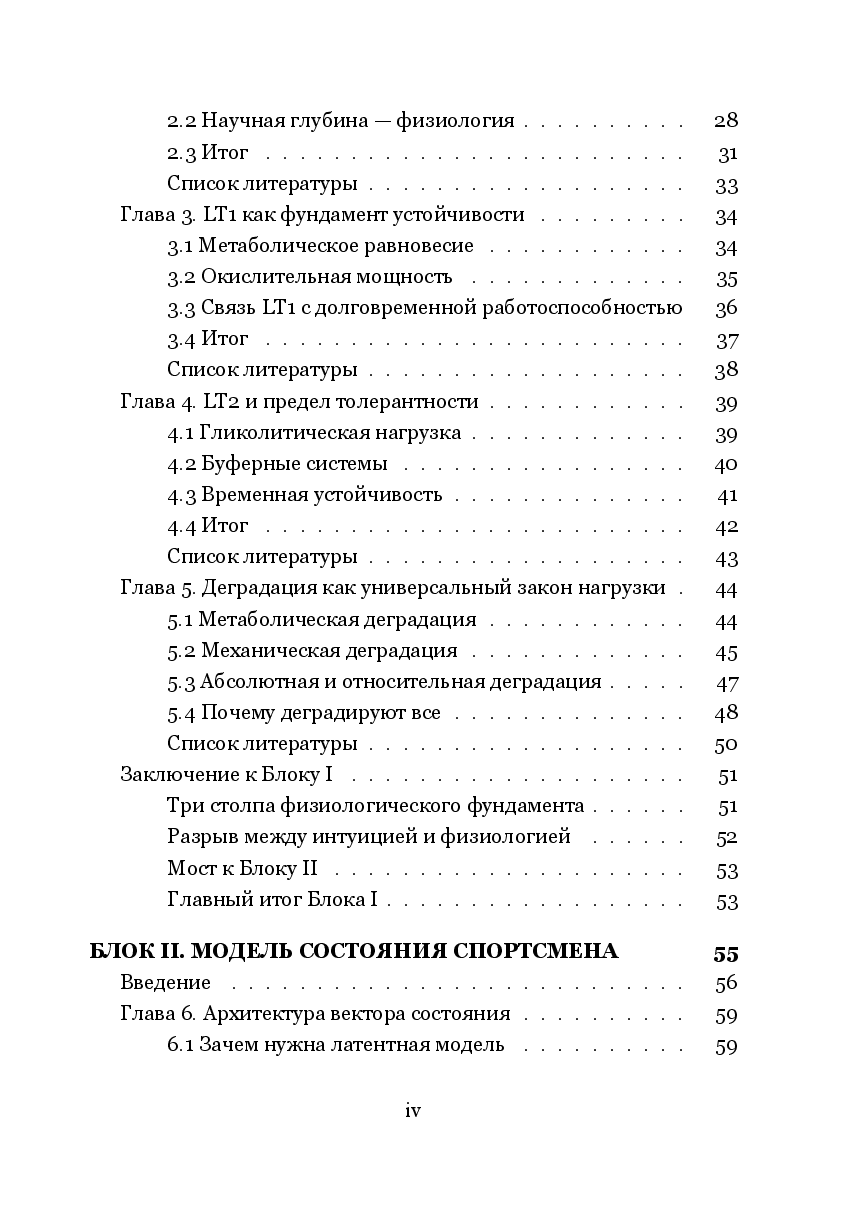 Математическая модель трейлраннинга — фото 1