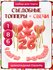 Топпер на торт 26 лет