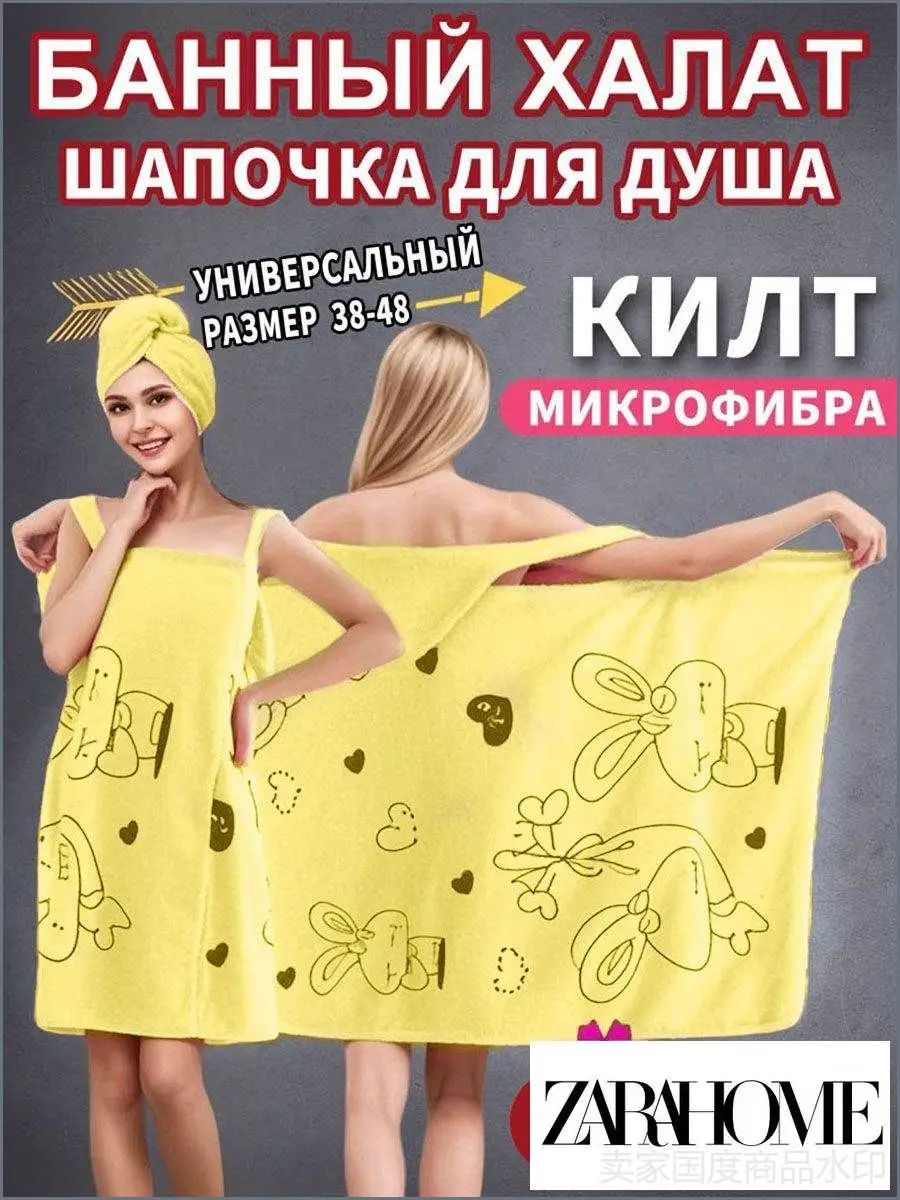 Набор подарков. Банное полотенце, короткая юбка и махровое полотенце для купания или сауны. Подарок от девушки, женщины, матери, сестры или друга