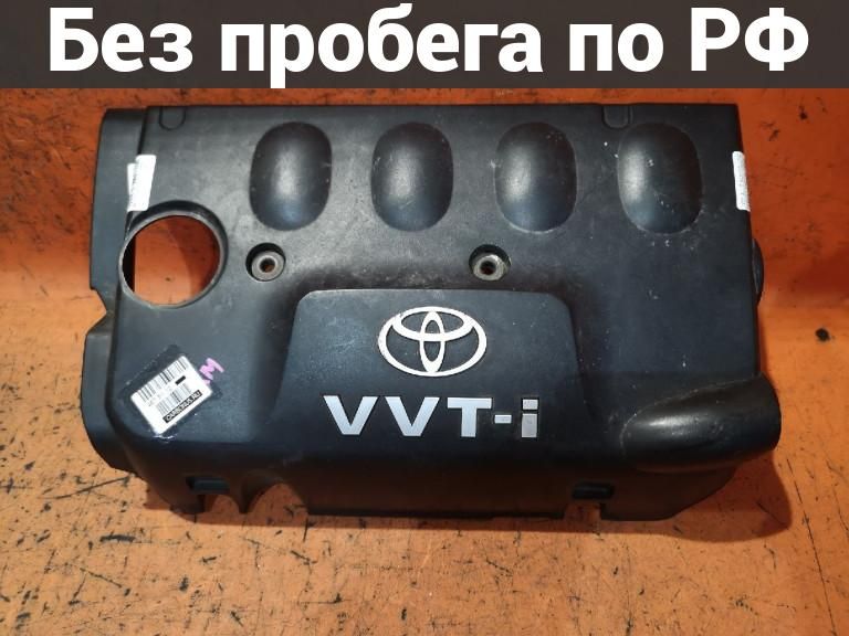 Кожух ДВС с пробегом Toyota Allex NZE121