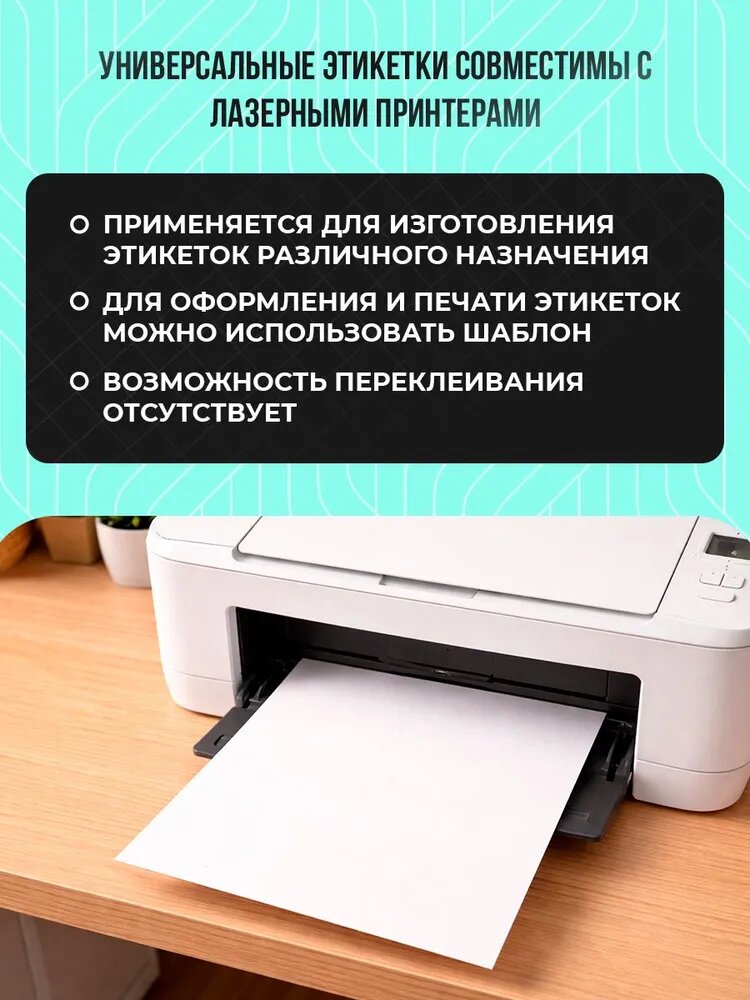 Самоклеящаяся бумага A4 белая глянцевая 100 листов, клейкая бумага для принтера и этикеток