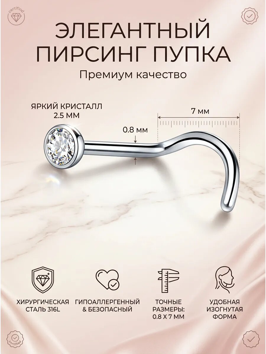 Пирсинг