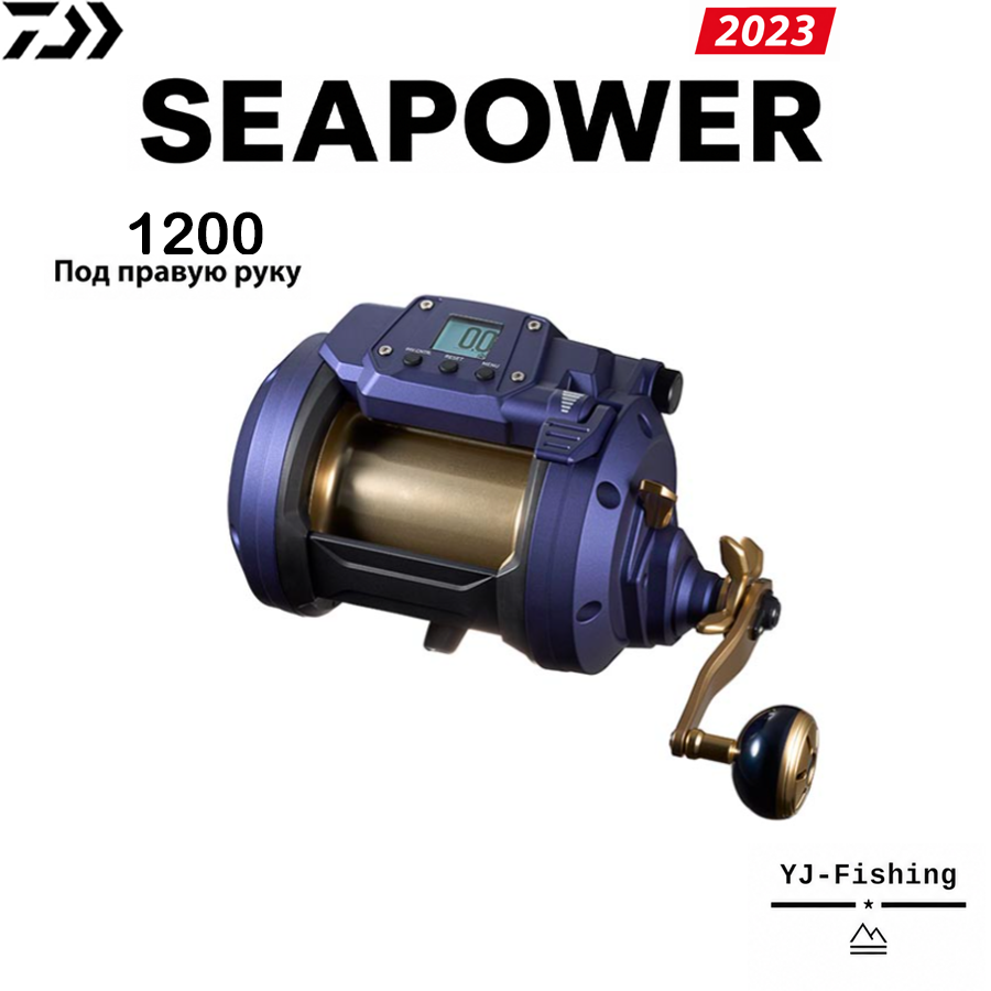 DAIWA 2023 SEAPOWER 1200 Под правую руку Электрическая катушка электрическая мультипликаторная для морской рыбалки, Таиланд
