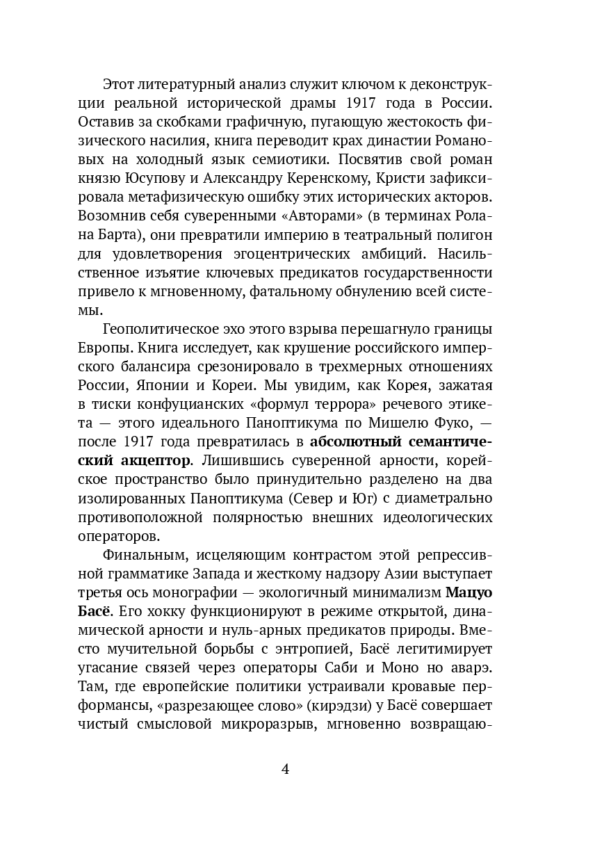 Театр Эдо — фото 1