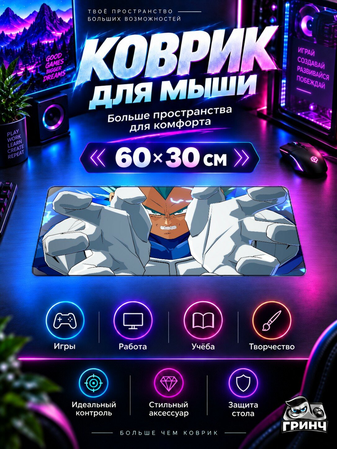 Игровой коврик для мыши 60×30 см — Dragon Ball / Драконий жемчуг — Dragon Ball Fighterz