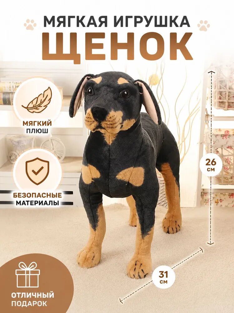 Симуляция плюшевой игрушки Wolf Dog, 26 см в высоту и 31 см в длину