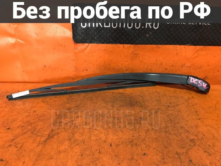 Держатель дворника Зад с пробегом Mazda Verisa DC5W