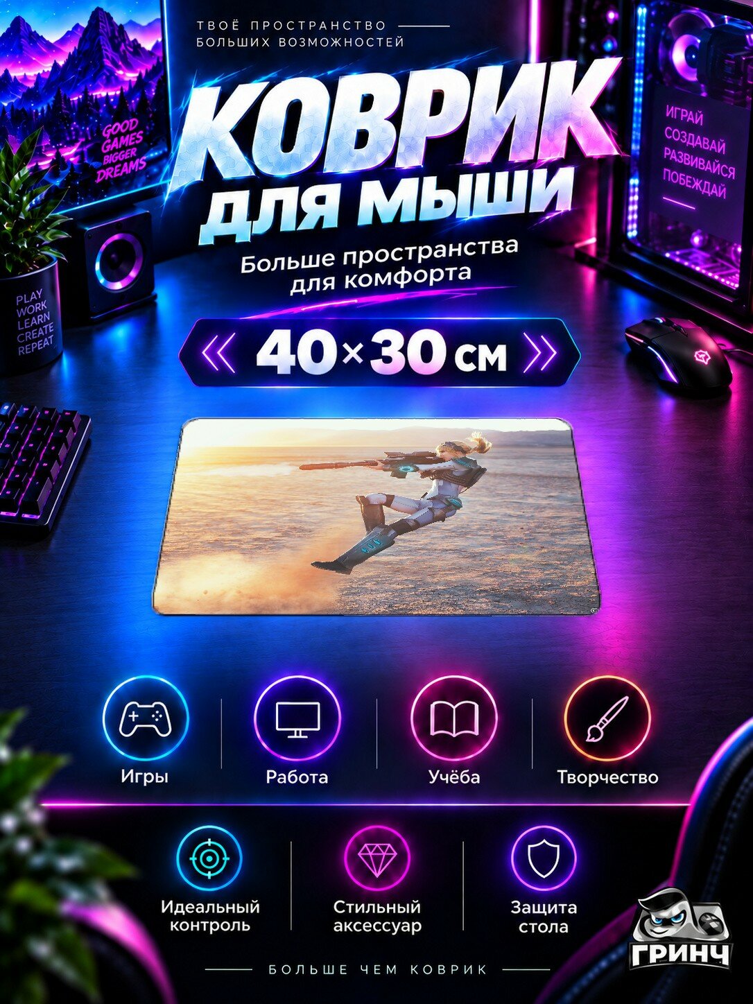 Игровой коврик для мыши 40×30 см — StarCraft / Старкрафт — Starcraft Nova Terra Cosplay