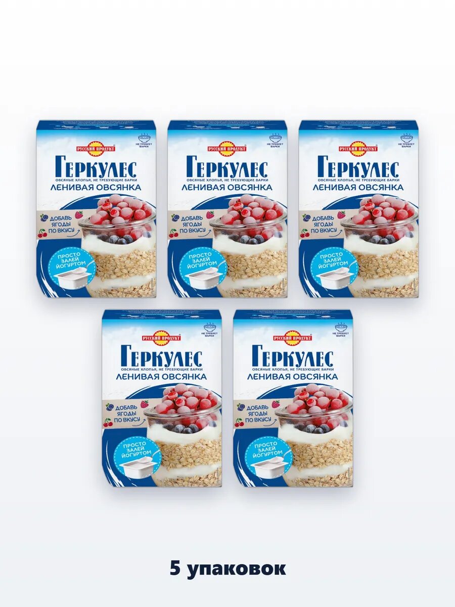 Хлопья Русский продукт геркулес ленивая овсянка 5 уп 1.75 кг