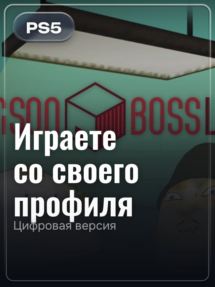 Prison Boss VR1 для PlayStation 5: цифровая версия PSN, активация на вашей консоли