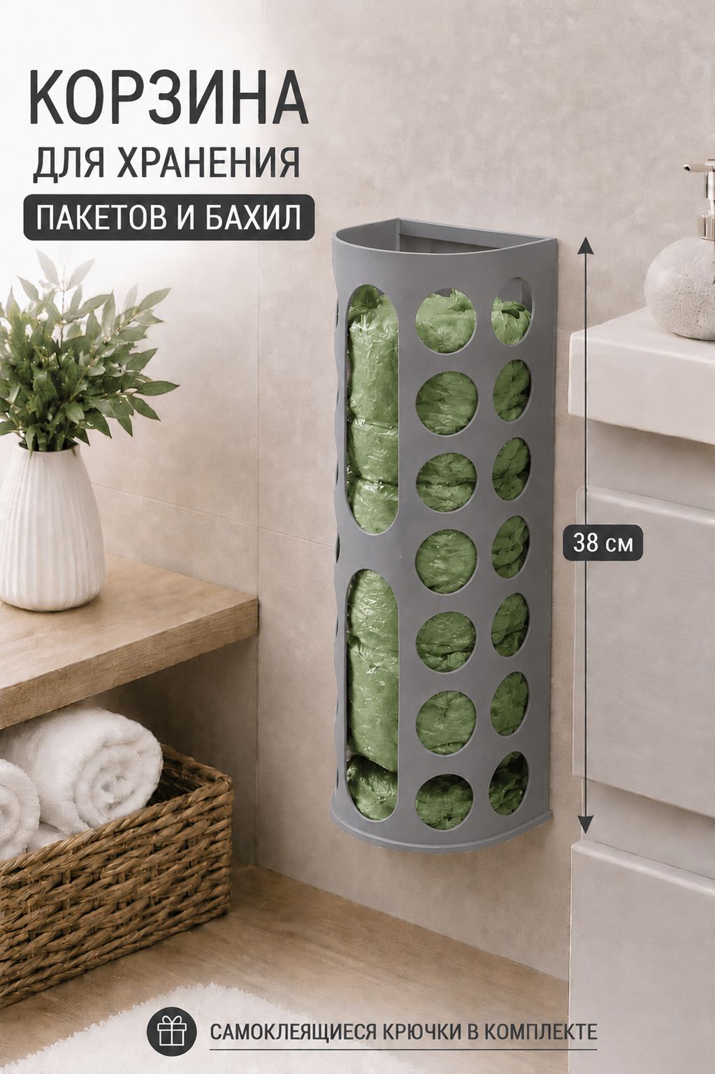 Органайзер для пакетов
