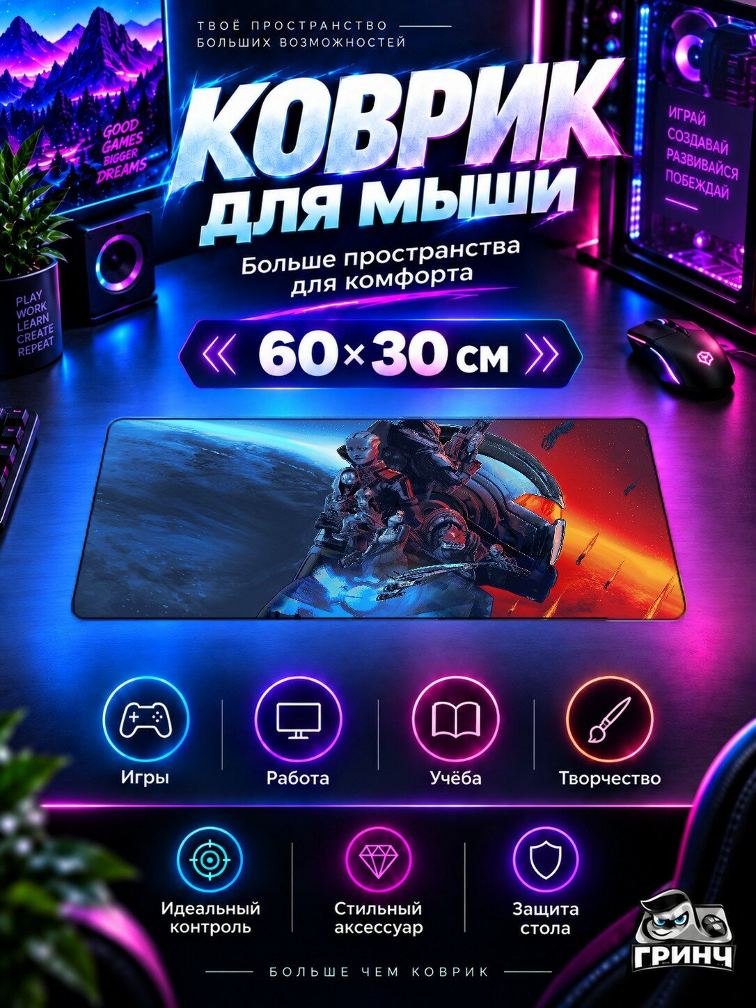 Игровой коврик для мыши 60×30 см — Mass Effect / Масс Эффект — Mass Effect