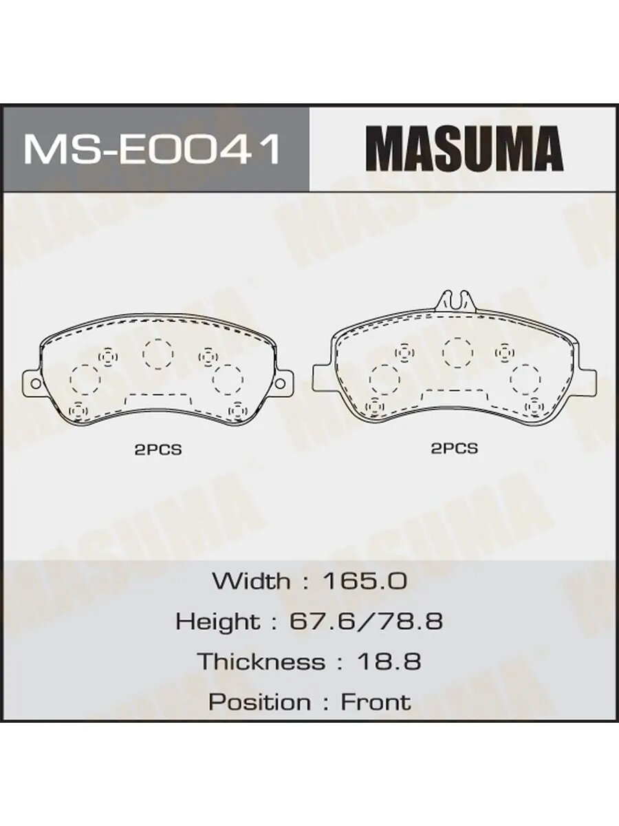 Колодки тормозные для а/м Mercedes GLK (X204) 08-15 передние, арт. MSE0041