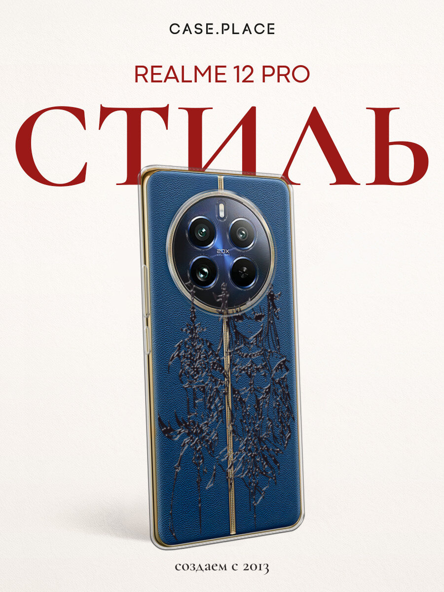 Силиконовый чехол на Realme 12 Pro/Realme 12 Pro Plus / Реалми 12 Про/Реалми 12 Про Плюс с принтом Аниме девушка с мечом