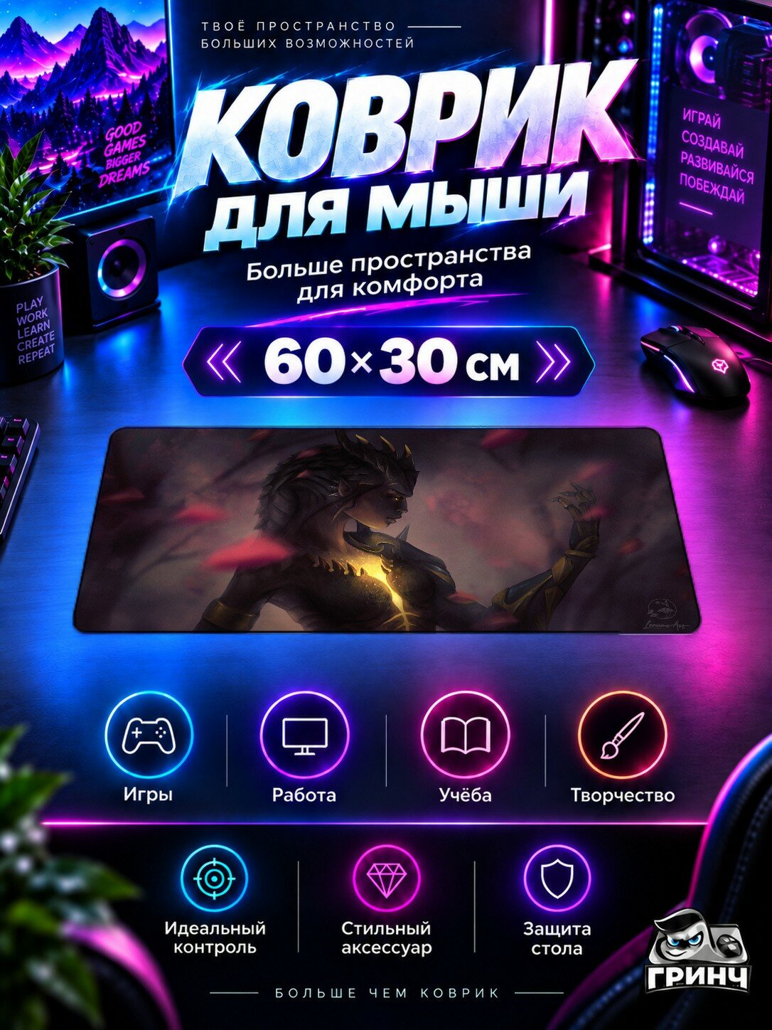 Игровой коврик для мыши 60×30 см — Overwatch / Овервотч — Dragon Symmetra Overwatch