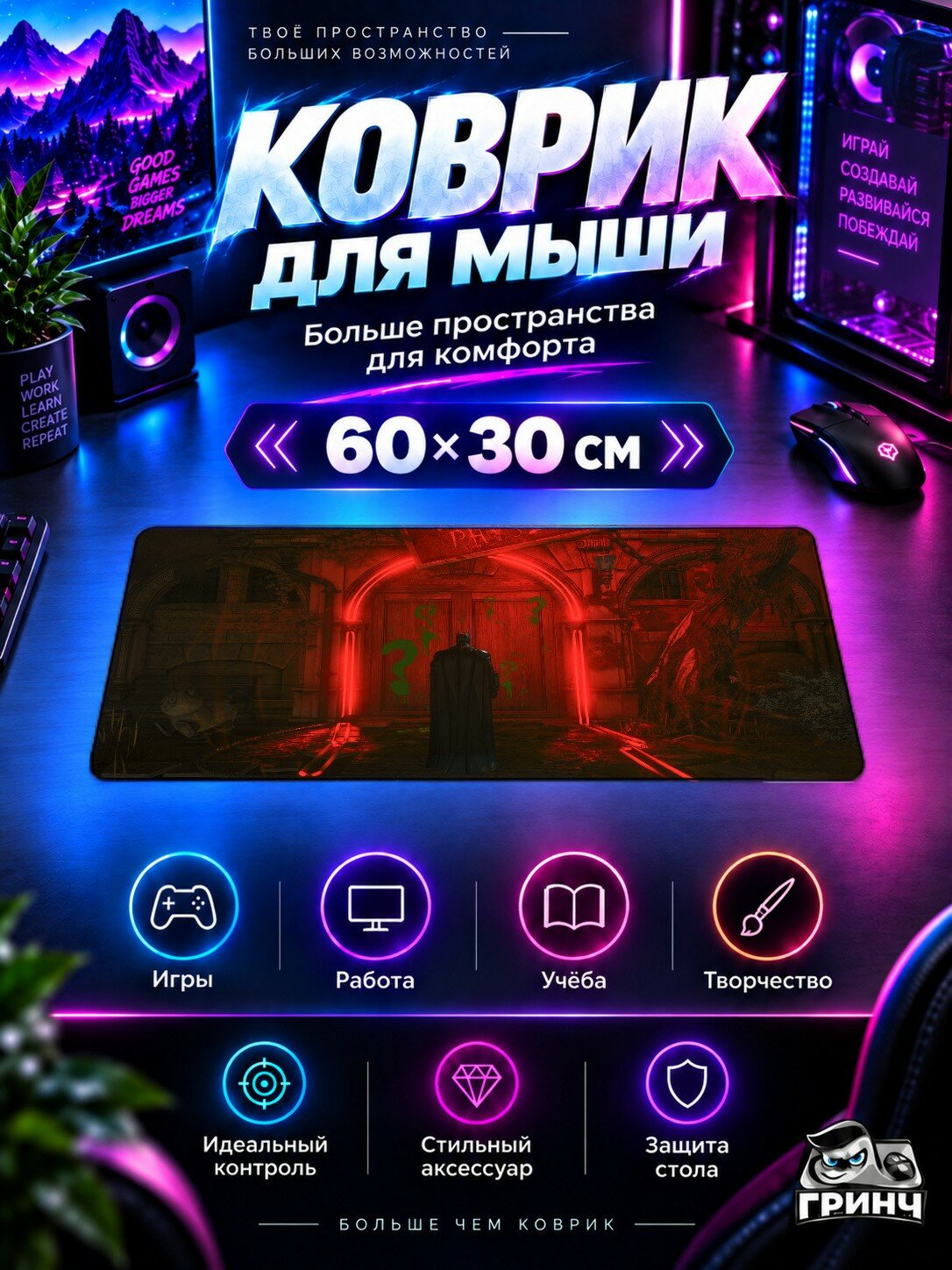 Игровой коврик для мыши 60×30 см — Batman: Arkham / Бэтмен: Аркхэм — Batman Arkham Knight Mystery Door