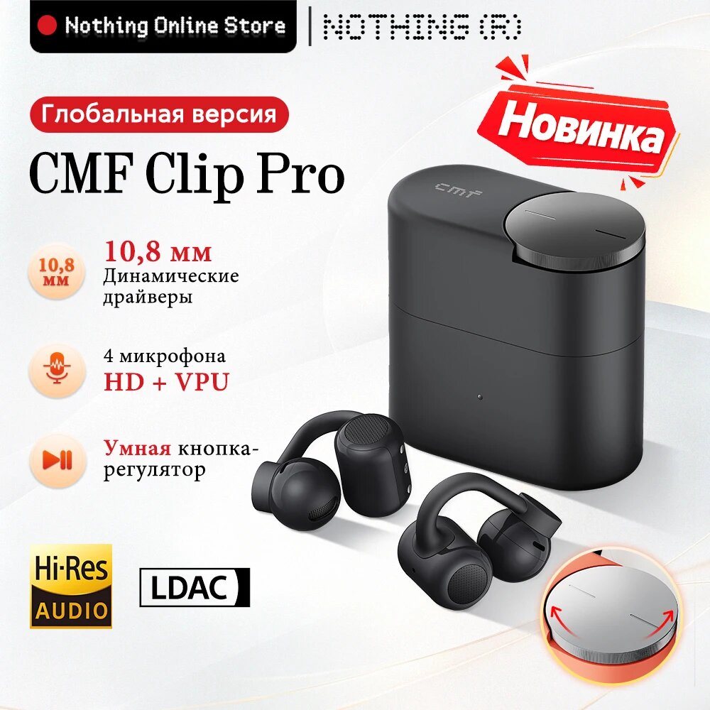 CMF Clip Pro внутриканальные наушники с шумоподавлением Серый, Dark Grey
