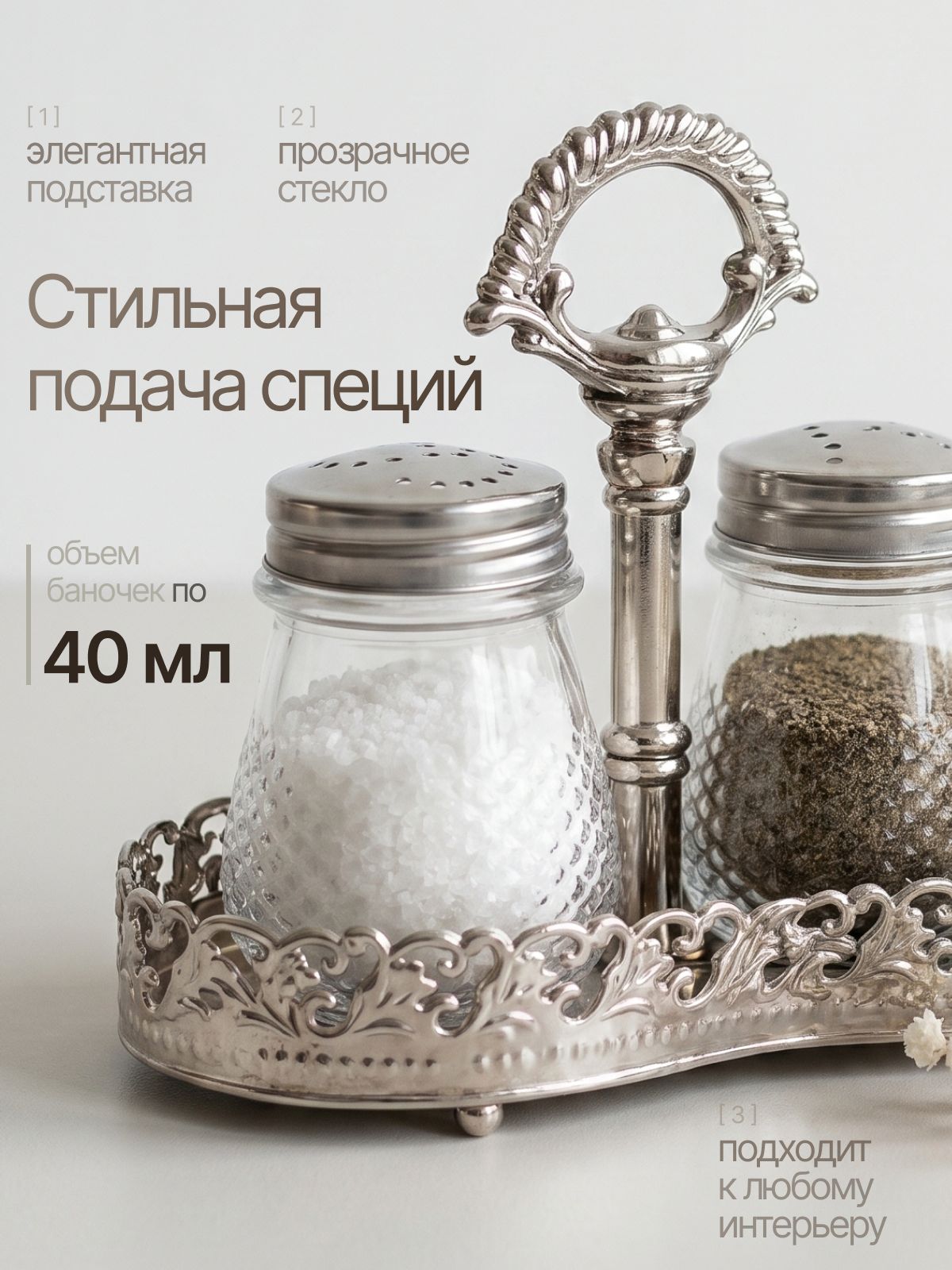 Набор баночек для специй и приправ на подставке, органайзер на стол Mayer&Boch солонка и перечница