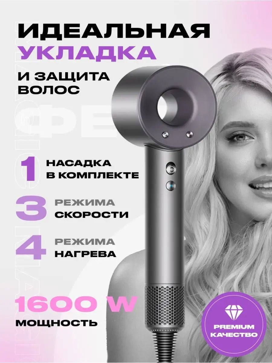 Фен для волос профессиональный, стайлер с 1-ой магнитной насадкой и ионизацией, 1600Вт, серый