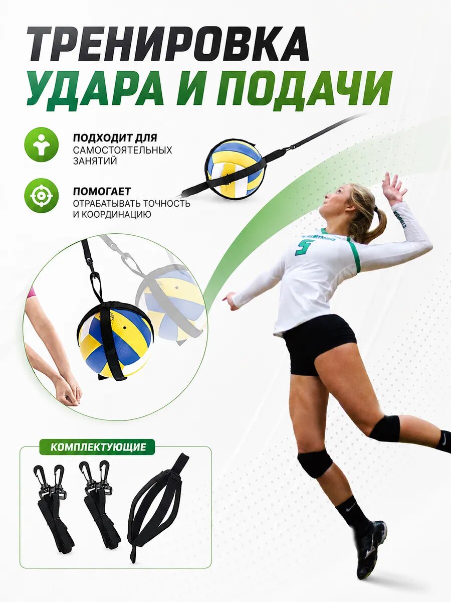 Тренировочный канат для волейбола и фитнеса