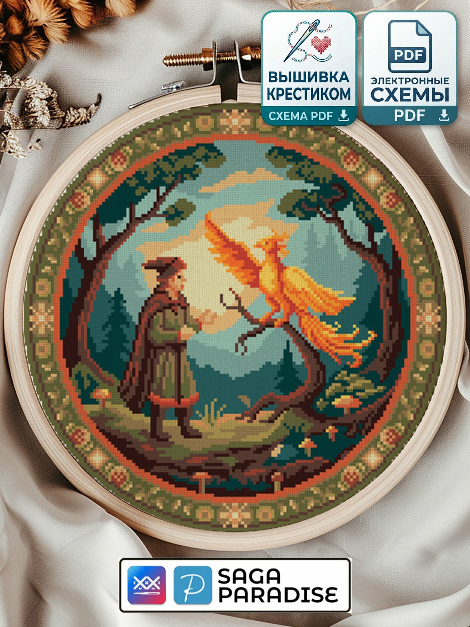 Электронная схема вышивки крестом «Жар-птица» | PDF, Saga, Paradise | нитки Gamma