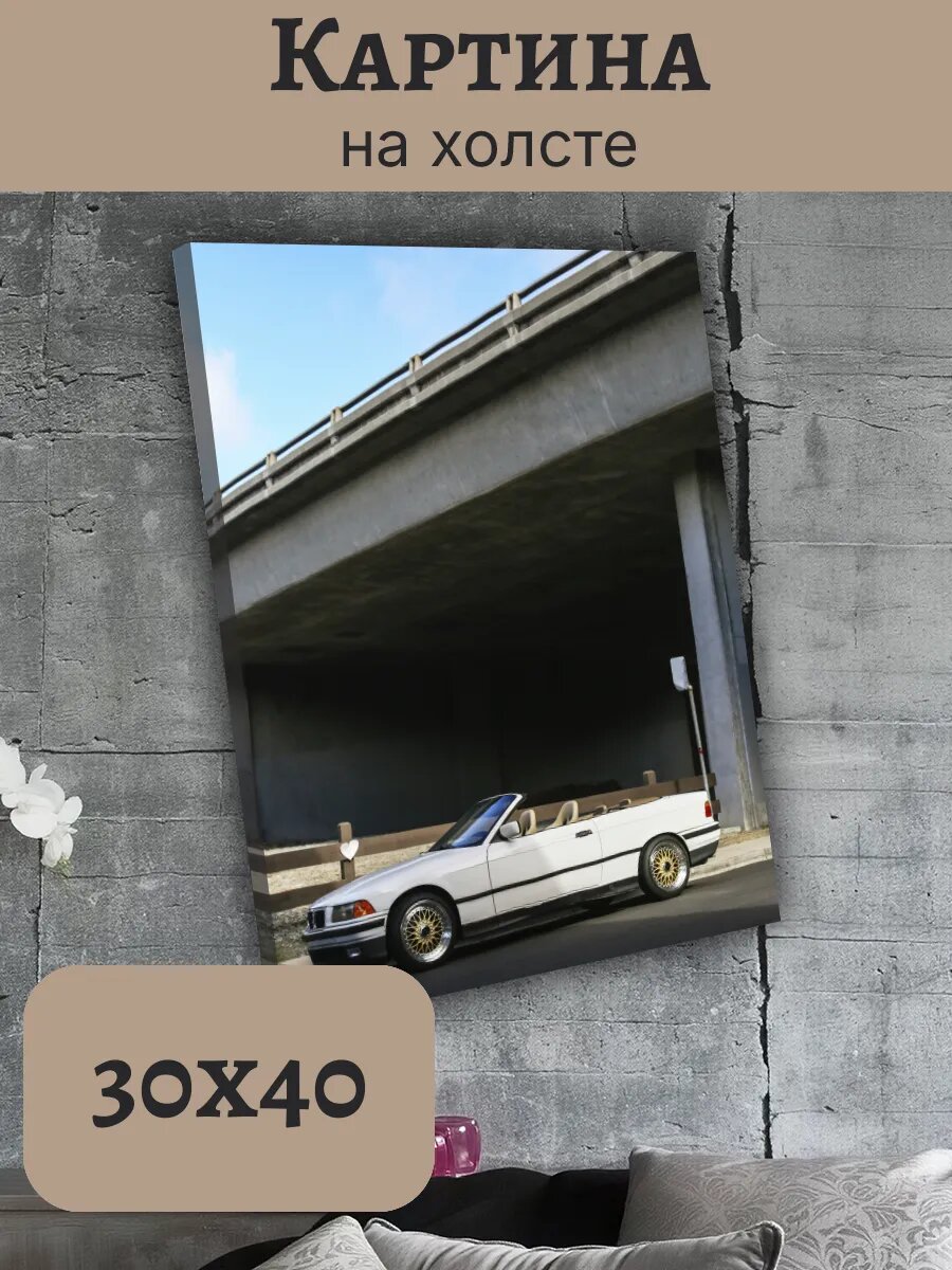 Картина Постер 30х40 Машина БМВ BMW M3 Эстетика Скорость