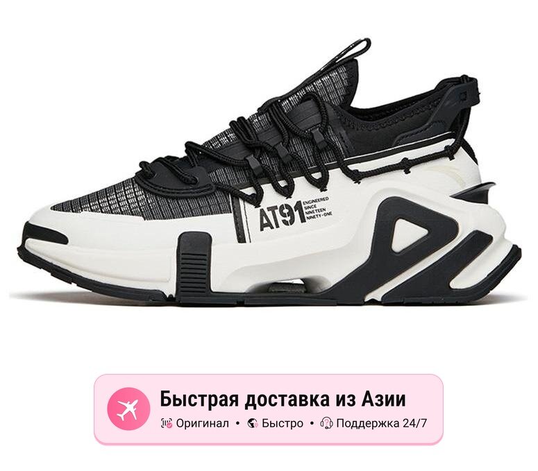 Кроссовки ANTA AT91