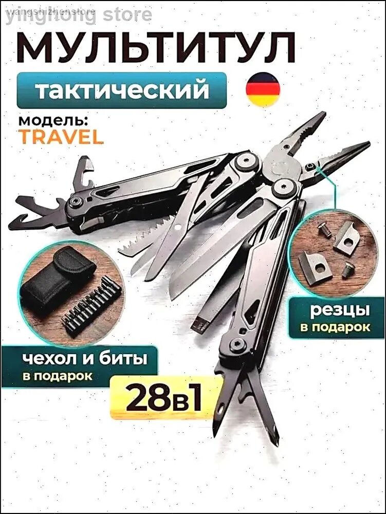 Мультитул тактический
