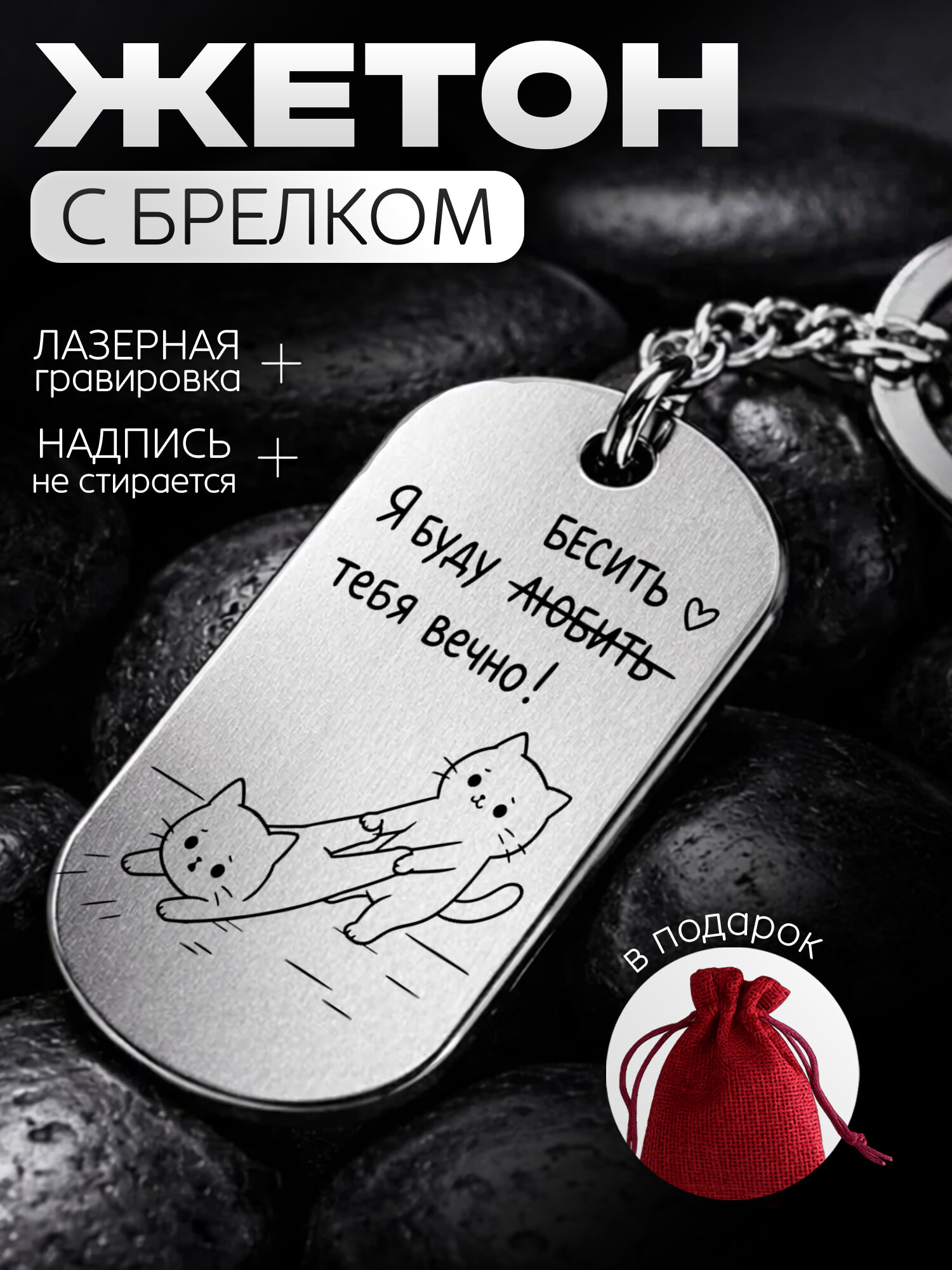 Брелок ТИТЛЪ